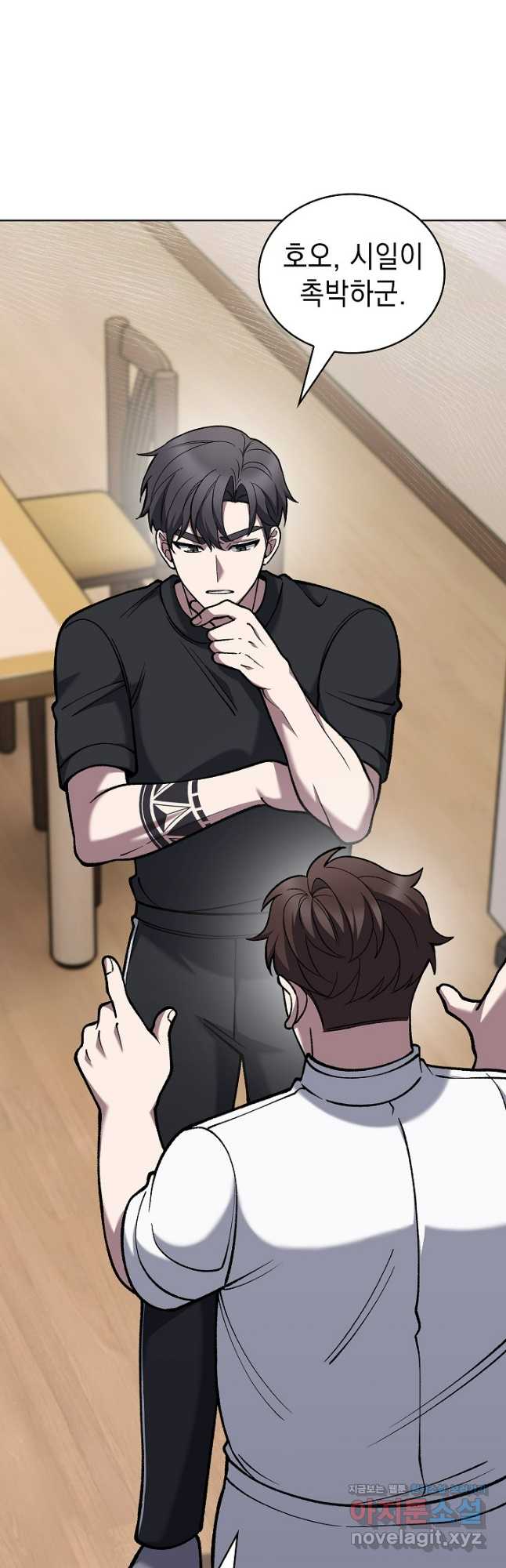 0028- 무림에서 온 배달부 28화