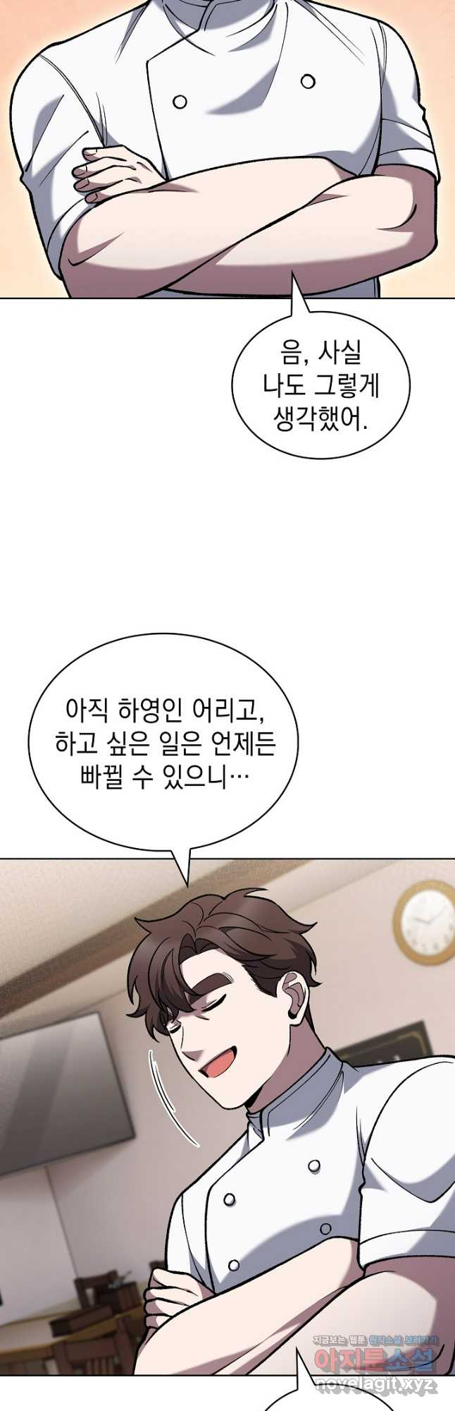 0028- 무림에서 온 배달부 28화